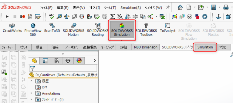 【条件設定編】SOLIDWORKS Simulationで構造解析しよう – Sugitama-Lab.
