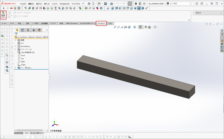 【条件設定編】SOLIDWORKS Simulationで構造解析しよう – Sugitama-Lab.