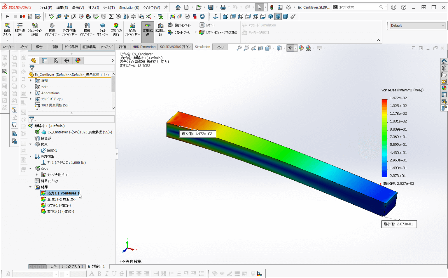 【条件設定編】SOLIDWORKS Simulationで構造解析しよう – Sugitama-Lab.