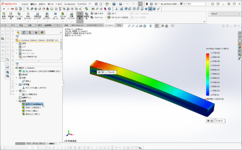 【条件設定編】SOLIDWORKS Simulationで構造解析しよう – Sugitama-Lab.