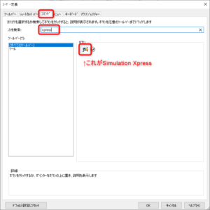 【SOLIDWORKS標準機能】Simulation Xpressで構造解析しよう – Sugitama-Lab.