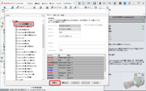 【SOLIDWORKS標準機能】Simulation Xpressで構造解析しよう – Sugitama-Lab.