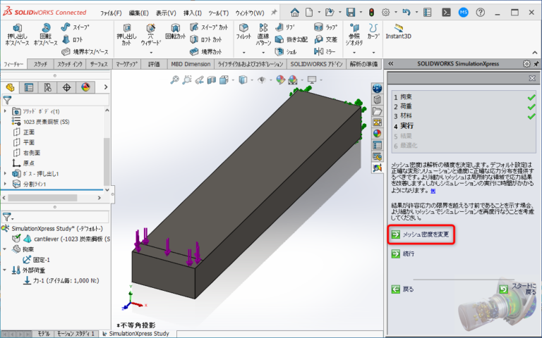 【SOLIDWORKS標準機能】Simulation Xpressで構造解析しよう – Sugitama-Lab.