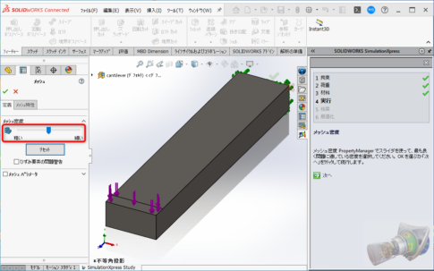 【SOLIDWORKS標準機能】Simulation Xpressで構造解析しよう – Sugitama-Lab.